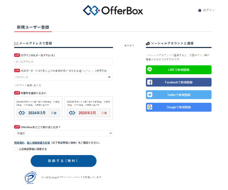 オファーボックスの適性診断「AnalyzeU＋」とは？特徴から評判・口コミまで解説【全8タイプの結果も公開】 | シアマンブログ